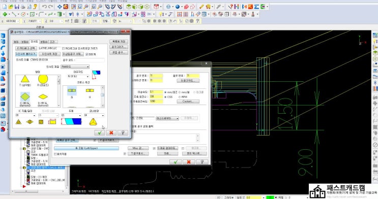 마스터캠 오토캐드 Cnc 선반 Cam 모델링 및 Nc 프로그래밍 컴퓨터응용선반기능사 컴퓨터응용가공산업기사 기계가공기능장 자격증