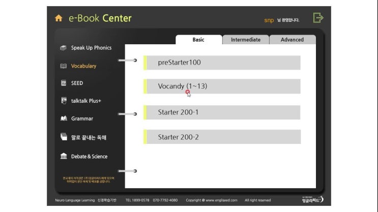 #프로그램기능및교수법 13 - E-book Center 구성 및 활용법 : 네이버 블로그