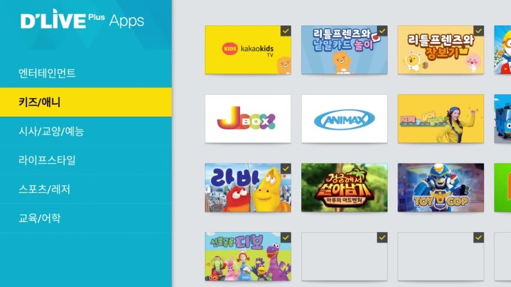 딜라이브 플러스 H5 UHD OTT 셋탑박스 사용 가이드 : 네이버 블로그
