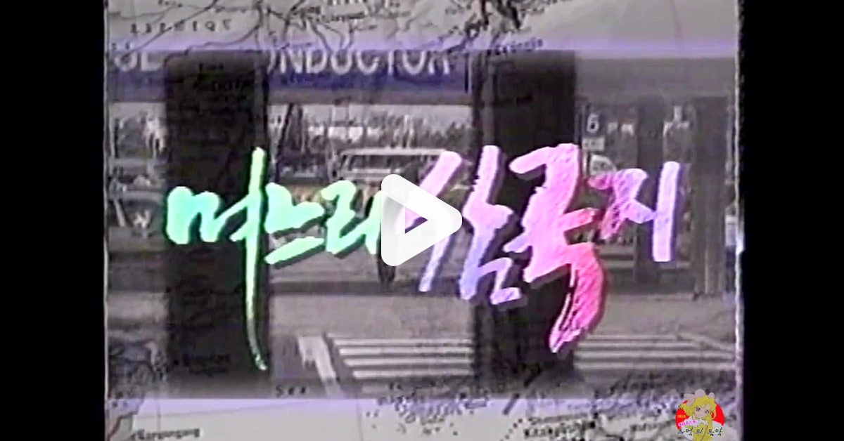 KBS2 일일연속극 - 며느리 삼국지 (김용림, 홍학표, 임예진, 이지은, 자오즈민) : 네이버 블로그