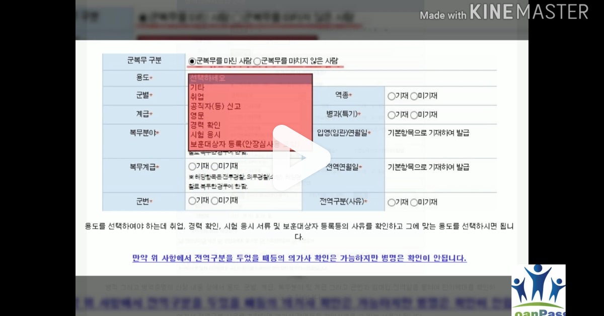 병적증명서 및 병역증명서의 차이와 군대 입대 전역일 확인 그리고 면제사유와 군경력증명 발급 방법 네이버 블로그