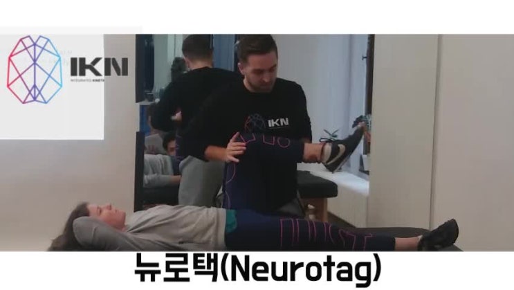 [뉴로택; Pain Neurotag] : 네이버 블로그
