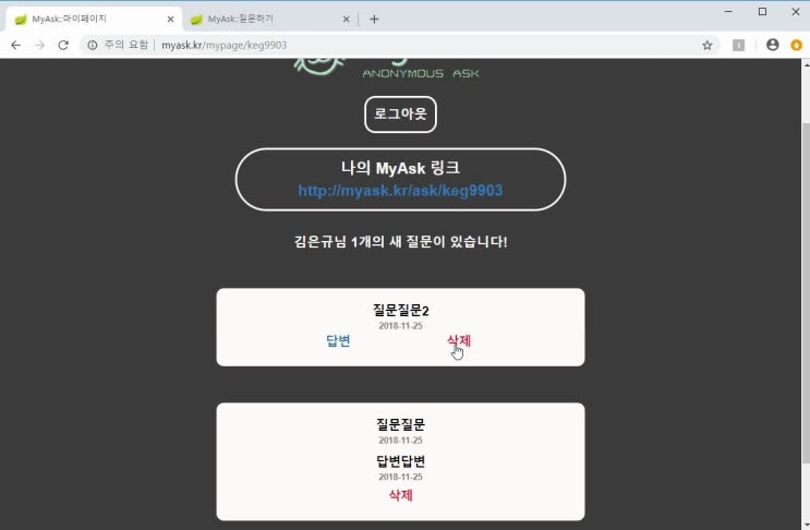 스프링을 이용한 익명 질의응답 사이트 MyAsk : 네이버 블로그
