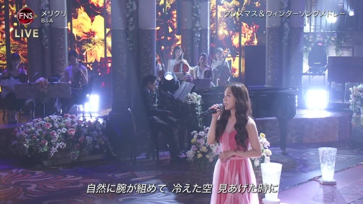 [보아] 181205 FNS가요제 BoA - 메리크리(メリクリ) : 네이버 블로그