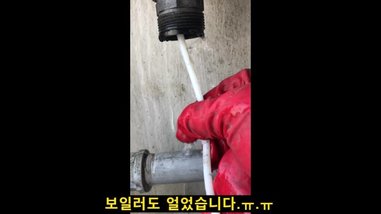 해빙 언수도 전문 업체 용인 기흥 신갈동 삼진 빌라 언 수도녹임 겨울철 집비울 때 동탄해빙 광교해빙 수원해빙 용인해빙 분당해빙