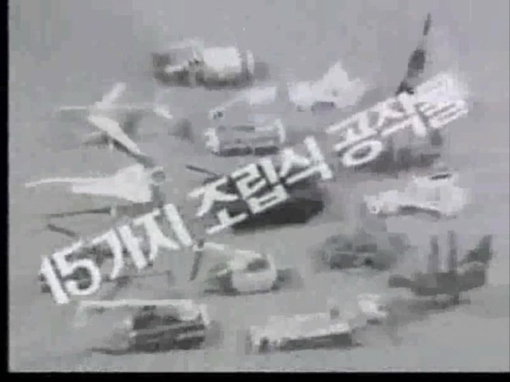 1978년 중 제작된 TVCF광고 모음 랜덤(3) 43선 : 네이버 블로그