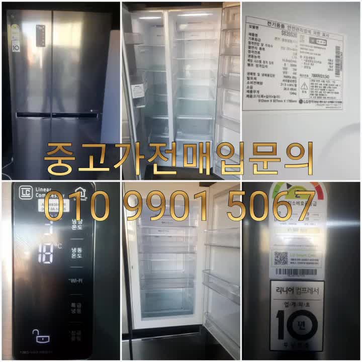 중고가전팔기 냉장고 세탁기 에어컨 좋은 가격으로 매입 짱 네이버 블로그