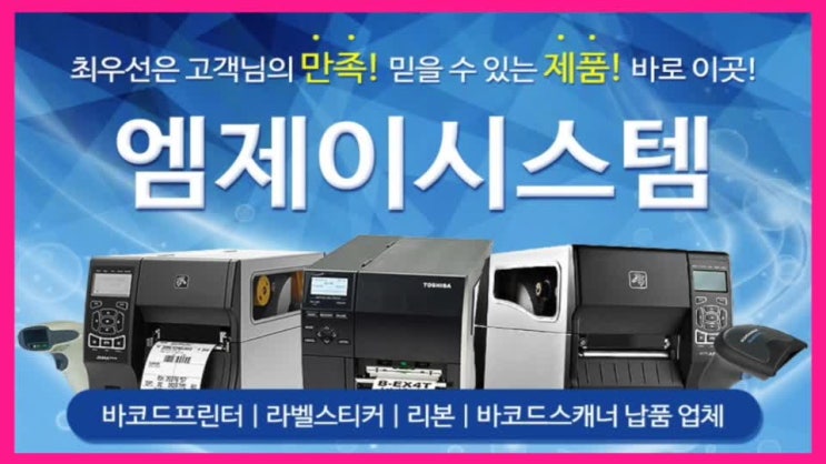 제브라 ZM-400 헤드 해드 head err RIBBON PAPER OUT : 네이버 블로그