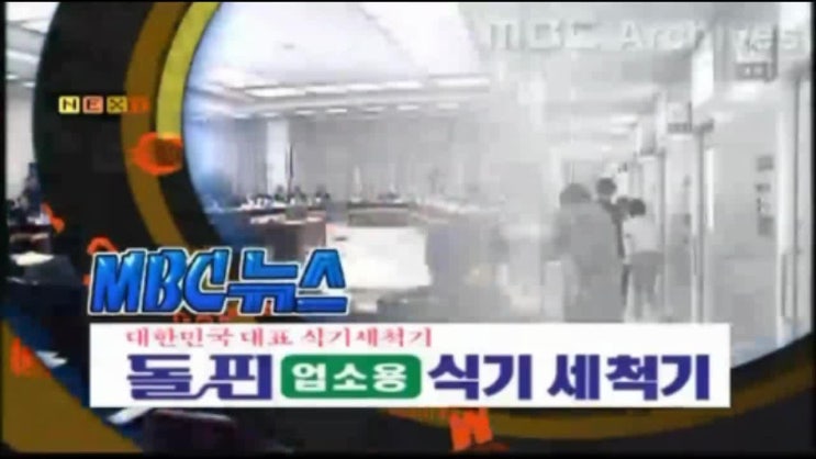MBC NEXT - MBC뉴스 (2004년) : 네이버 블로그