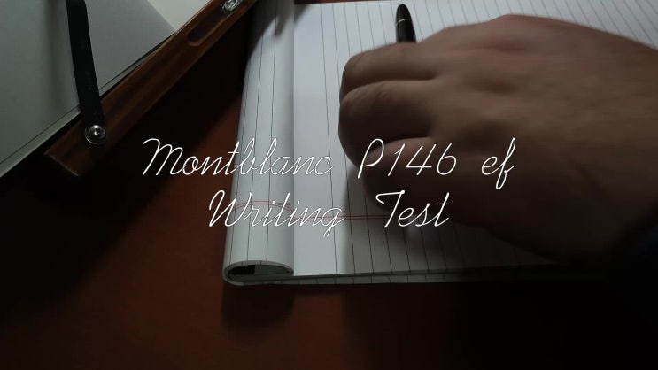몽블랑 P146 ef 테스트 : 네이버 블로그