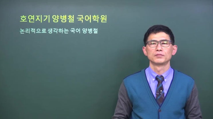 일산국어학원후곡국어학원백마국어학원운정국어학원★2020학년도 Ebs 수능특강 문학 첫수업 정지용 유리창1 김영랑 독을