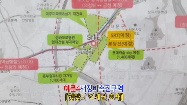 이문뉴타운4구역스카이라인이 바뀌는 청량리에 인접한 이문4구역 추천 단독주택 투자분석 투자금 2억7천 네이버 블로그