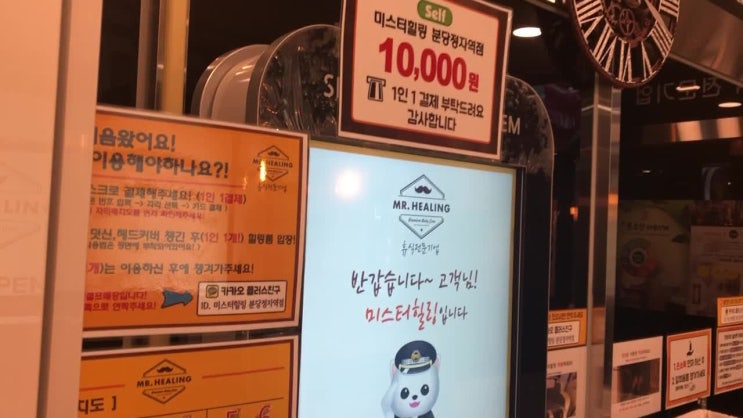 분당힐링카페 〔분당데이트코스 추천〕 미스터힐링 분당정자역점 네이버 블로그