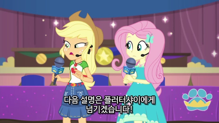 [자막] EQG s02e09 이퀘걸 시즌 2-Best in Show: The Victory Lap : 네이버 블로그