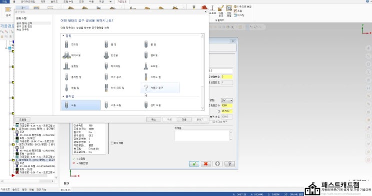 마스터캠 2017 머시닝센터 Mct 캠 Cam 2d 디자인 모델링 및 Nc 프로그래밍 실무 컴퓨터응용밀링기능사 컴퓨터응용가공산업기사 기계가공기능장 자격증 기술교육