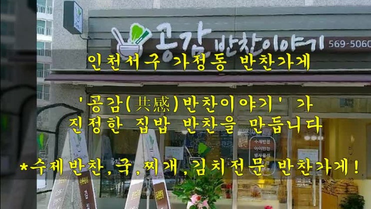 〔반찬가게 전문 우팩몰〕 일회용용기 일회용기 식품포장용기 반찬가게창업 일회용반찬배달용기 실링용기 파는곳 인천 가정동 반찬가게