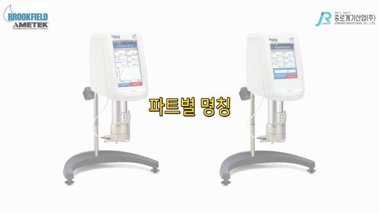Brookfield 브룩필드 Digital Viscometer 디지털 점도계 DV2T & DV3T CP Type ...