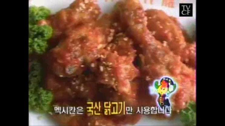 2002년 4월 TVCF 수록 광고(2) : 네이버 블로그