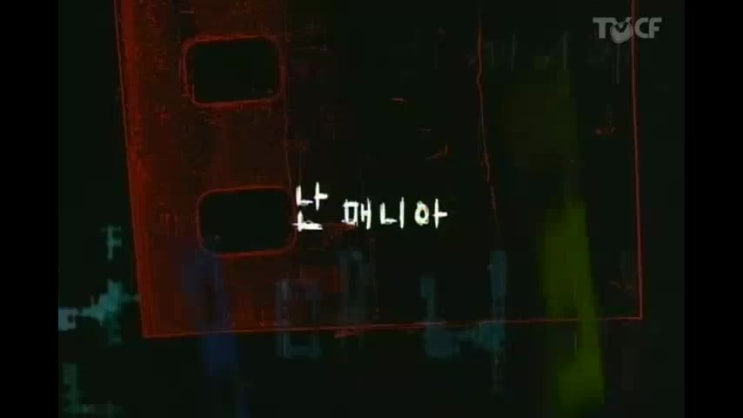 TVCF 광고 - 11. 2000년 3월(3) : 네이버 블로그