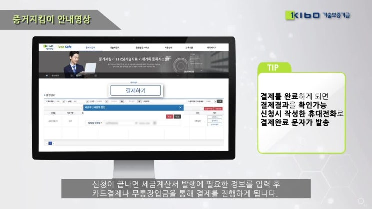 증거지킴이(TTRS) 사용방법 영상 : 네이버 블로그