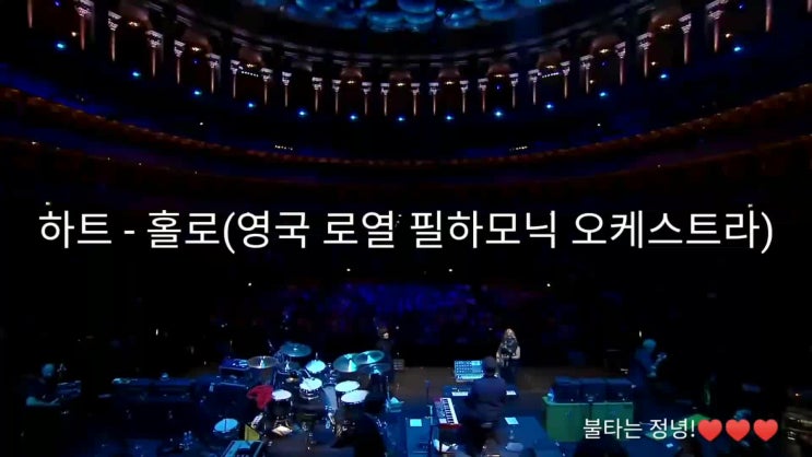 Heart - Alone. 하트 - 혼자 : 네이버 블로그