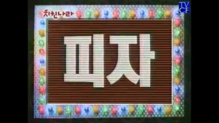 TVCF 광고 - 28. 2002년 5월(3) : 네이버 블로그