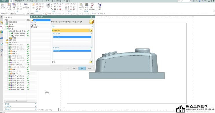 Ug Nx Vcnc 머시닝센터 Mct 기계가공 3d 캠 프로그래밍 기술실무 및 컴퓨터응용가공산업기사 기계가공기능장 자격증 실기