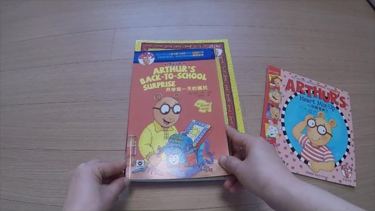 레벨3_2.3~3.2_Arthur Adventure_아서 어드벤쳐 : 네이버 블로그