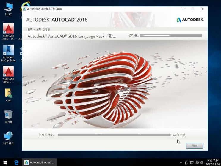 [한글판,영문판] AutoCAD 2016 64비트,영구인증 설치영상 이십니다. : 네이버 블로그