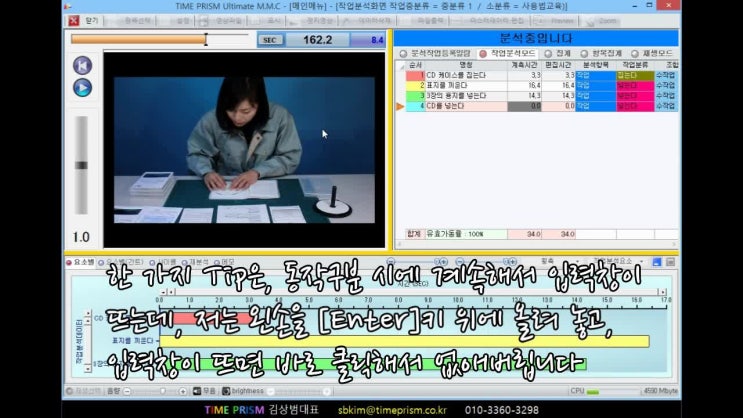 사용법관련 동영상_02_타임프리즘(TIMEPRISM_TIME PRISM)_작업분석_02_여러 사이클 분석 : 네이버 블로그