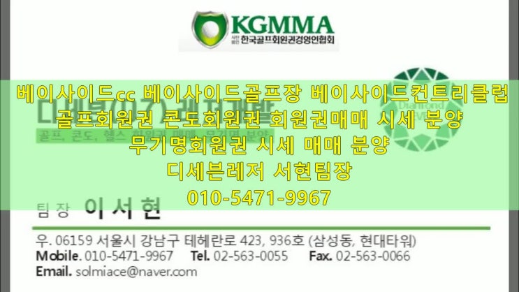 영남권 골프장 베이사이드cc 베이사이드골프장 베이사이드컨트리클럽 회원권 이용안내 네이버 블로그