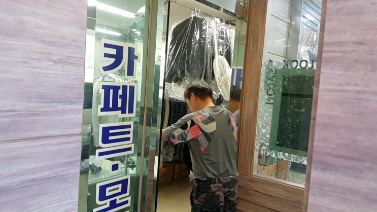 남양주시 강화도어수리남양주시 자동문수리화도읍호평동강화유리문수리덕소 세탁소 강화도어 플로어힌지 및 손안전보호대 설치함