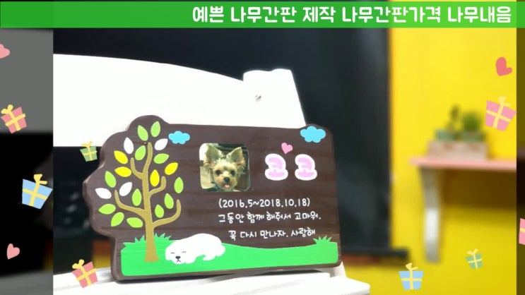 예쁜나무간판나무현판공원안내판수목표찰나무간판만들기나무간판가격나무간판제작나무간판견적우드사인원목나무간판나무간판시공