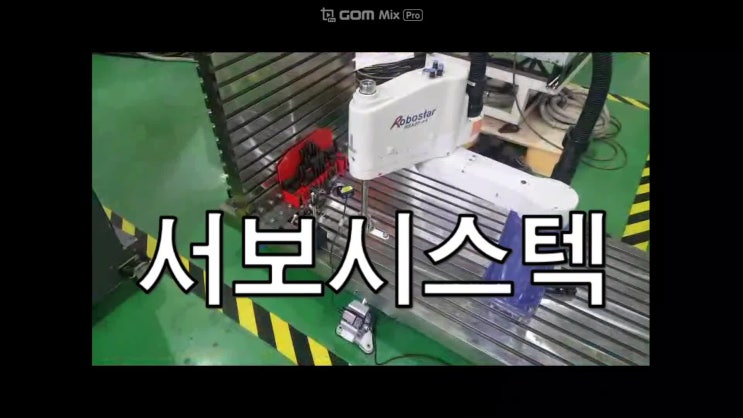 스칼라로봇수리 ROBOSTAR SCARA ROBOT RSA60-4A : 네이버 블로그