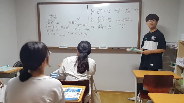 Aandd Math 중학교3학년 1학기 수학 내용 정리 토론·발표 수업 모습동영상 네이버 블로그