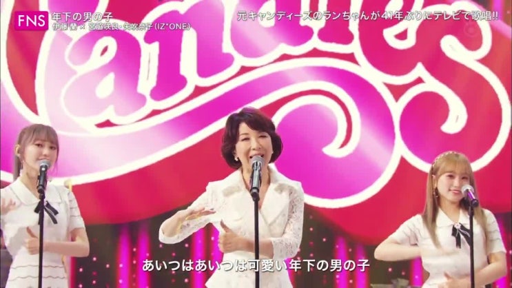 [190724]후지TV FNS여름축제 - 아이즈원x이토란(나코+사쿠라 )연하의남자 : 네이버 블로그