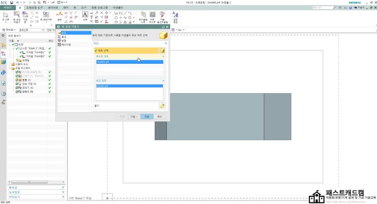 Ug Nx 3d 모델링 및 드래프팅 질량 적용 실무 실습 전산응용기계제도기능사 기계설계산업기사 일반기계기사 기계가공기능장 자격증 실기시험 대비 가능 기술교육 네이버 블로그
