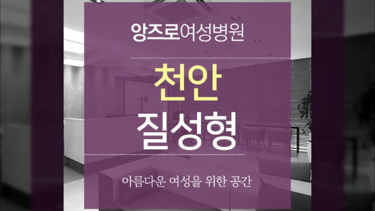 천안질성형 탄력을 되찾자 : 네이버 블로그