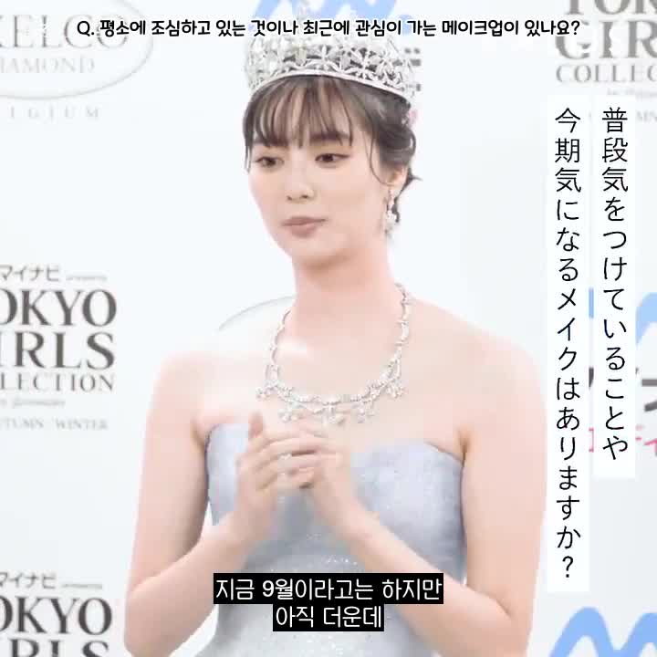 신카와 유아, 1분 인터뷰 by KALOS (TGC 2019 A/W, 190907) : 네이버 블로그