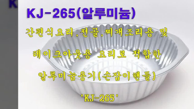 방산가락시장 일회용용기 1일회용기 포장배달용기 반찬용기 알루미늄용기 종로교남동경기김포인덕원역통인시장청양휴게소 반찬가게