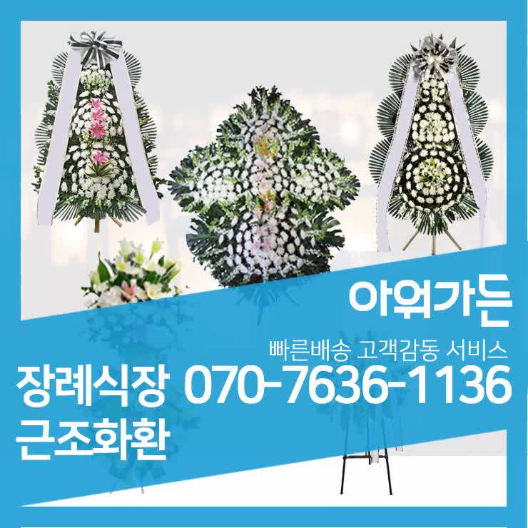 대구가톨릭대학교병원 장례식장 부고화환 꽃배달 꽃집 당일배송으로 고인을 향한 마음까지 전합니다 네이버 블로그