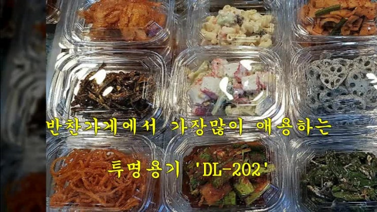 방산가락시장 일회용용기 1일회용기 포장배달용기 반찬용기 마라탕분식오뎅김밥용기 노원구중계동전남무안청량리역신창시장