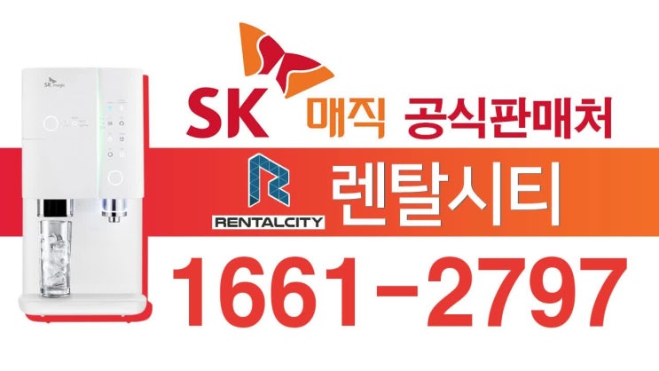 WPU-I100C+BID-017D 올인원 직수 얼음냉정 정수기+이지클린 비데 환상의 궁합을 찾아보세요! : 네이버 블로그