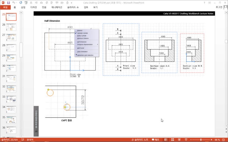 Catia V5-6R2017 Drafting Workbench 동영상강좌 DVD ::: 18강 치수기입방법 ...