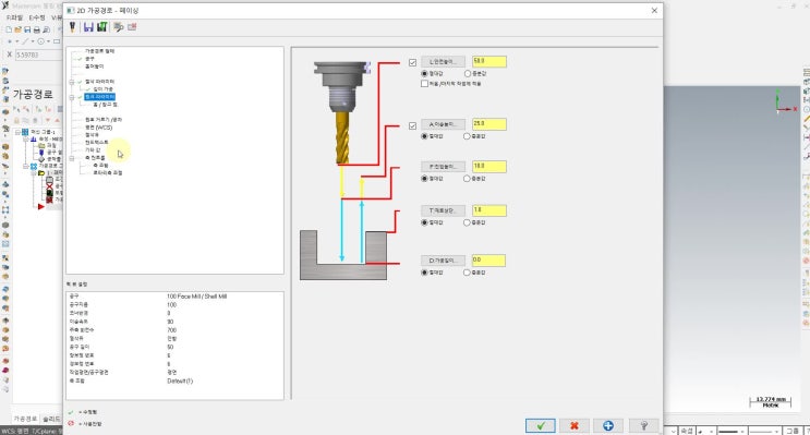 머시닝센터 2d Mct 기계가공을 위한 마스터캠 X9 모델링 및 Nc 프로그램 생성 실무 실습 표면 드릴 윤곽 포켓 황삭 정삭 선형배열 공구관리자 Vcnc 활용 기술교육