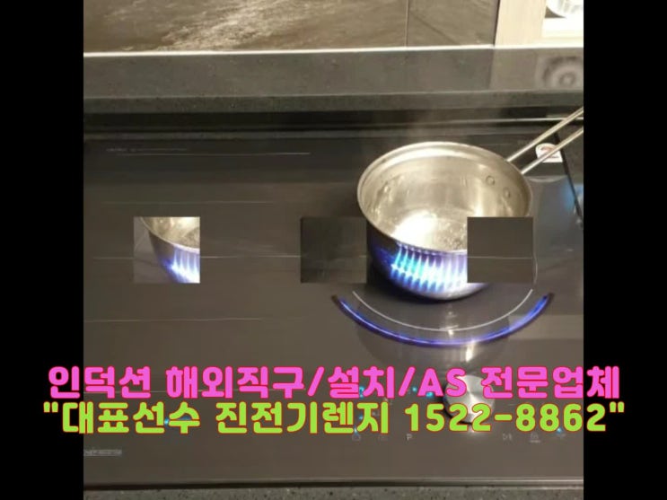 진전기렌지 인덕션설치 인덕션수리 디트리쉬 인덕션 깔끔한 주방의 시작 필수템 전기레인지 설치 수리 전문업체 삼성 셰프컬렉션
