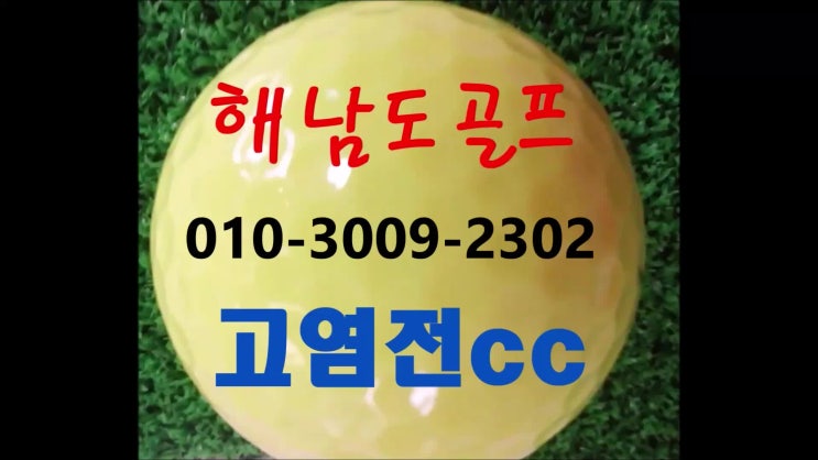 중국 해남도하이난 골프여행 고염전골프장고염전cc 소개글입니다 ~~ 중국 하이난해남도 11월12월1월2월날씨해구