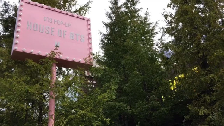 House of BTS/ BTS pop-up store/ BTS 팝업스토어/ 하우스오브bts /방탄소년단 팝업스토어 : 네이버 블로그