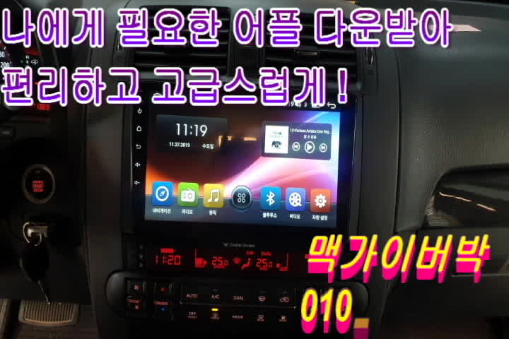 광주모하비안드로이드네비 상상 이상의 네비게이션 안드로이드네비 네이버 블로그