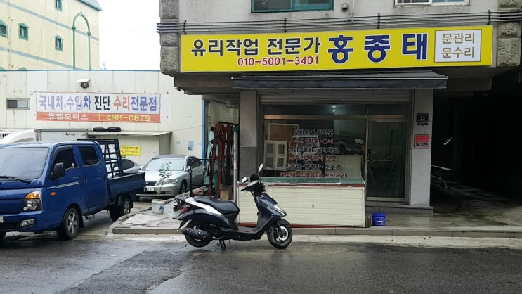 광명유리 광명동유리 하안동유리 철산동유리 소하동유리 일직동유리 유리작업 전문 네이버 블로그